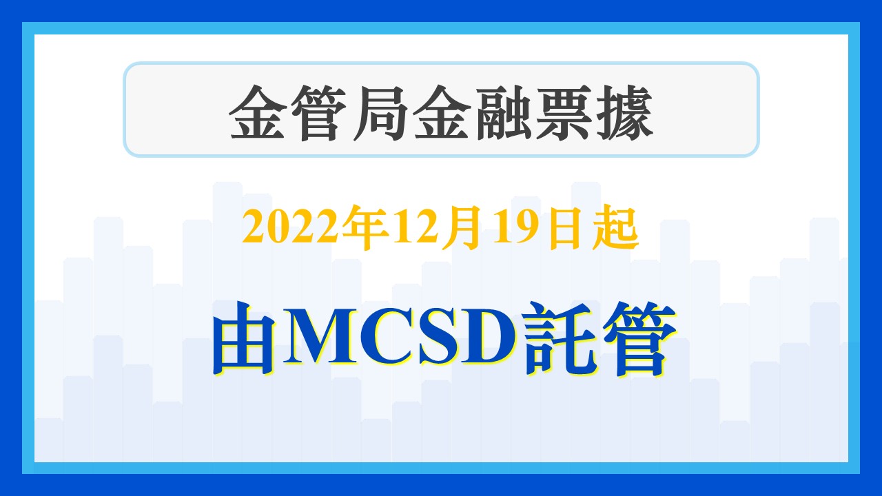 MCSD